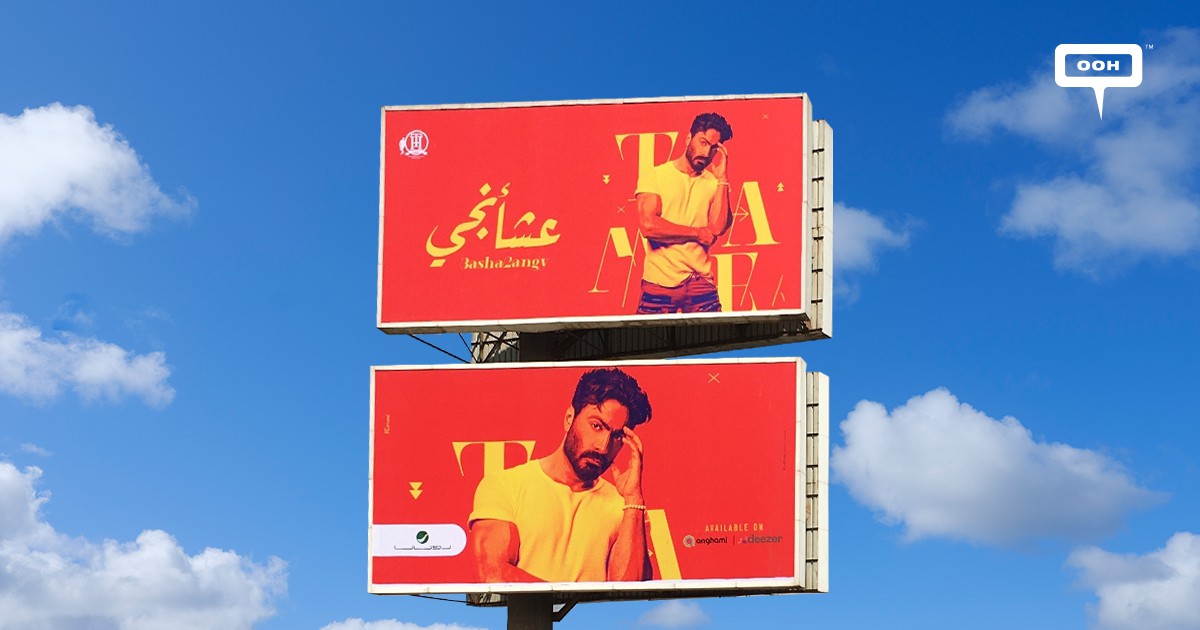 Rotana Records Unveil their Latest Album Featuring Tamer Hosny on Cairo ...