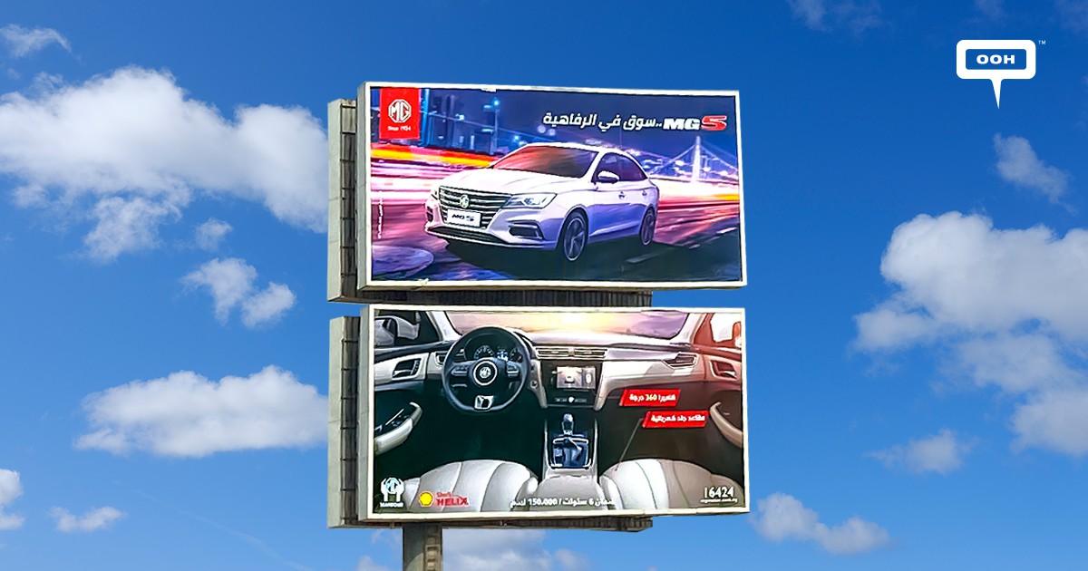 MG’s New Outdoor Campaign Spreading On Cairo’s Billboards With It’s Most Exciting MG5 - INSITE ...