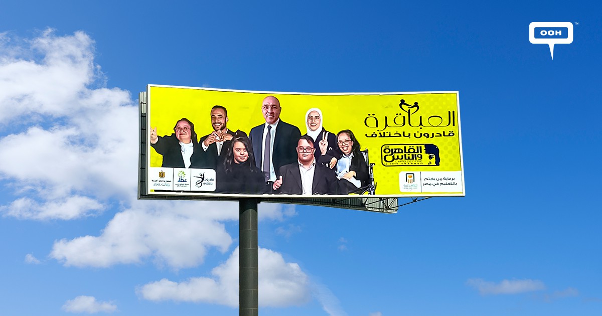 Al Kahera Wal Nas Features Alabakera Tv Show’s Stellar Talents on Cairo ...