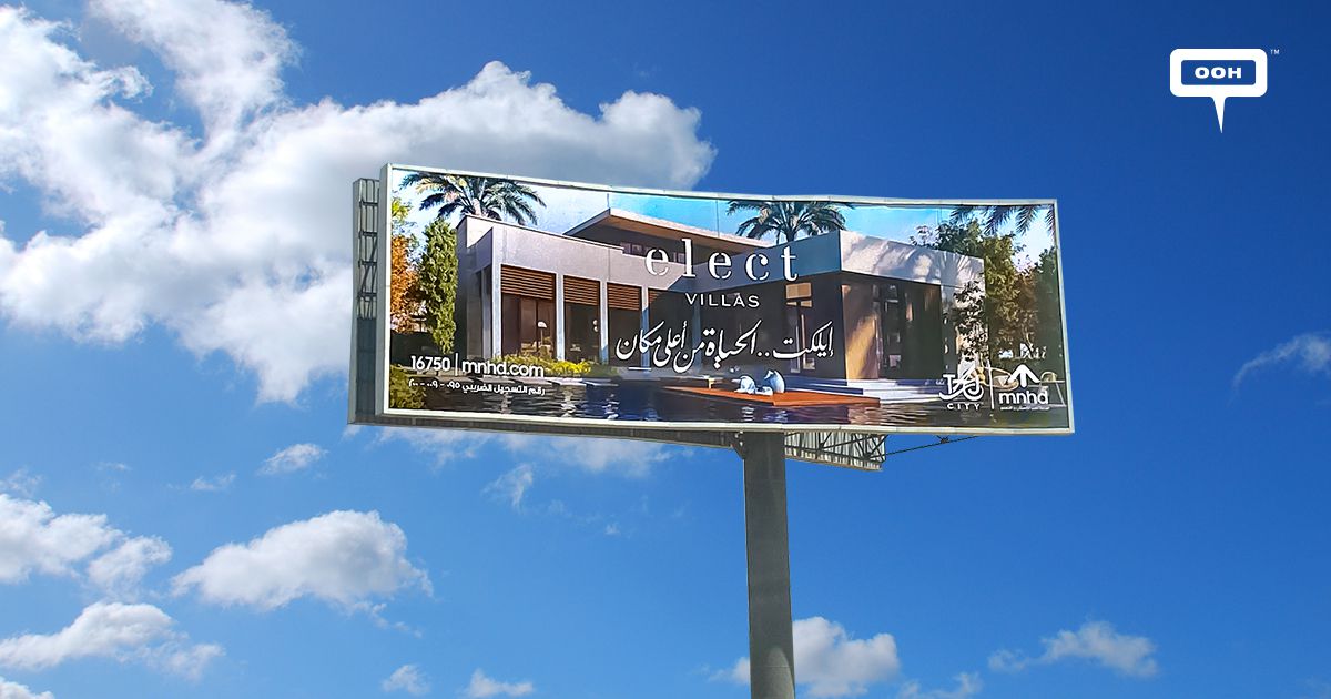 Ever Wondered What ‘Life From Above’ Is? MNHD Launches OOH Campaign ...