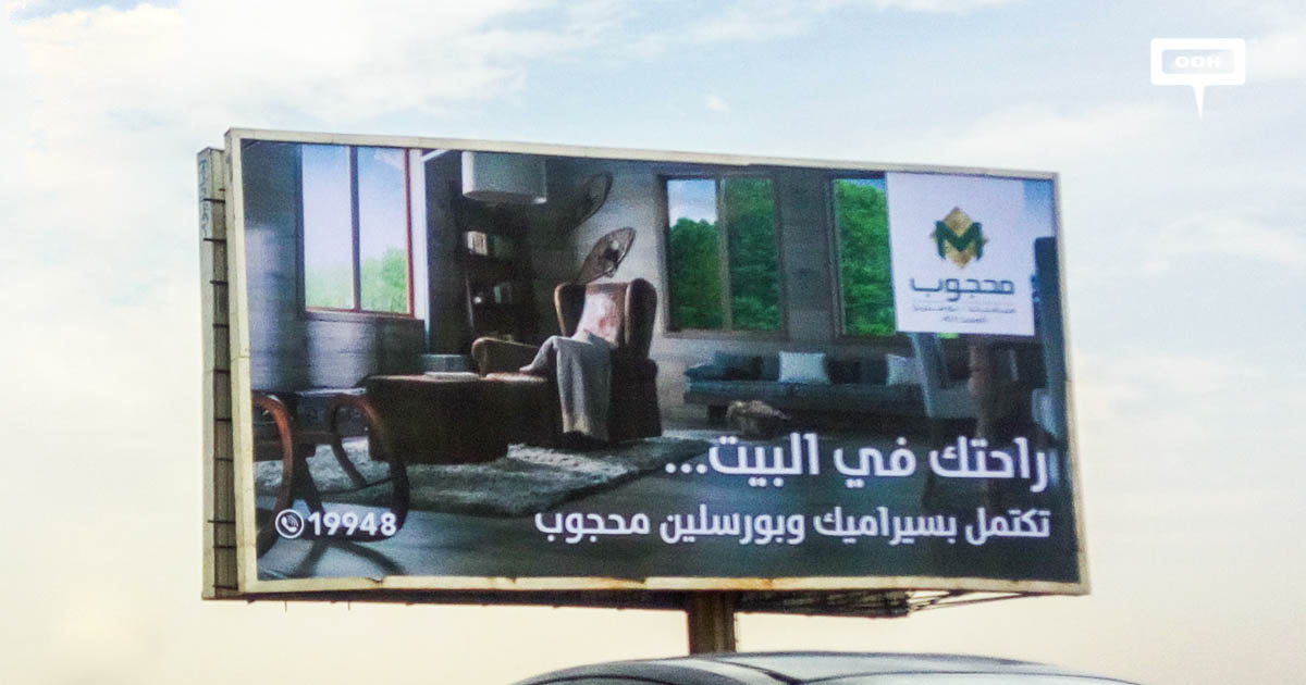 Mahgoub promotes comfort and sophistication - INSITE OOH Media Platform