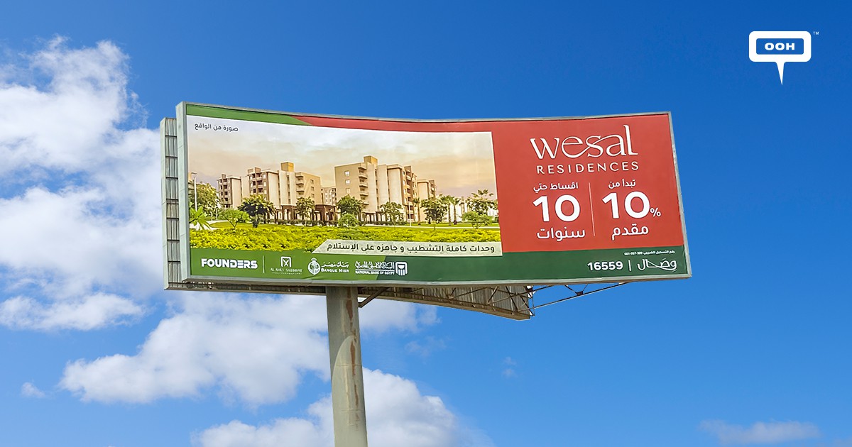Wesal Residences in The Heart of Cairo with 10% Down Payment Over 10 ...