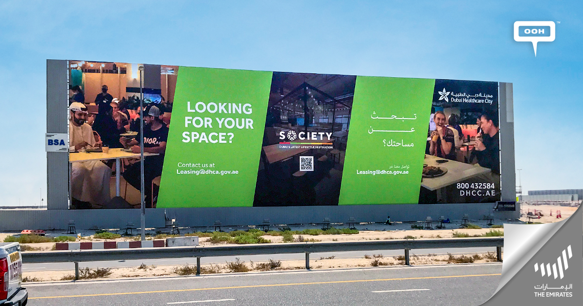 Looking For Your Space? Dubai Healthcare City Rises on UAE’s Billboard ...
