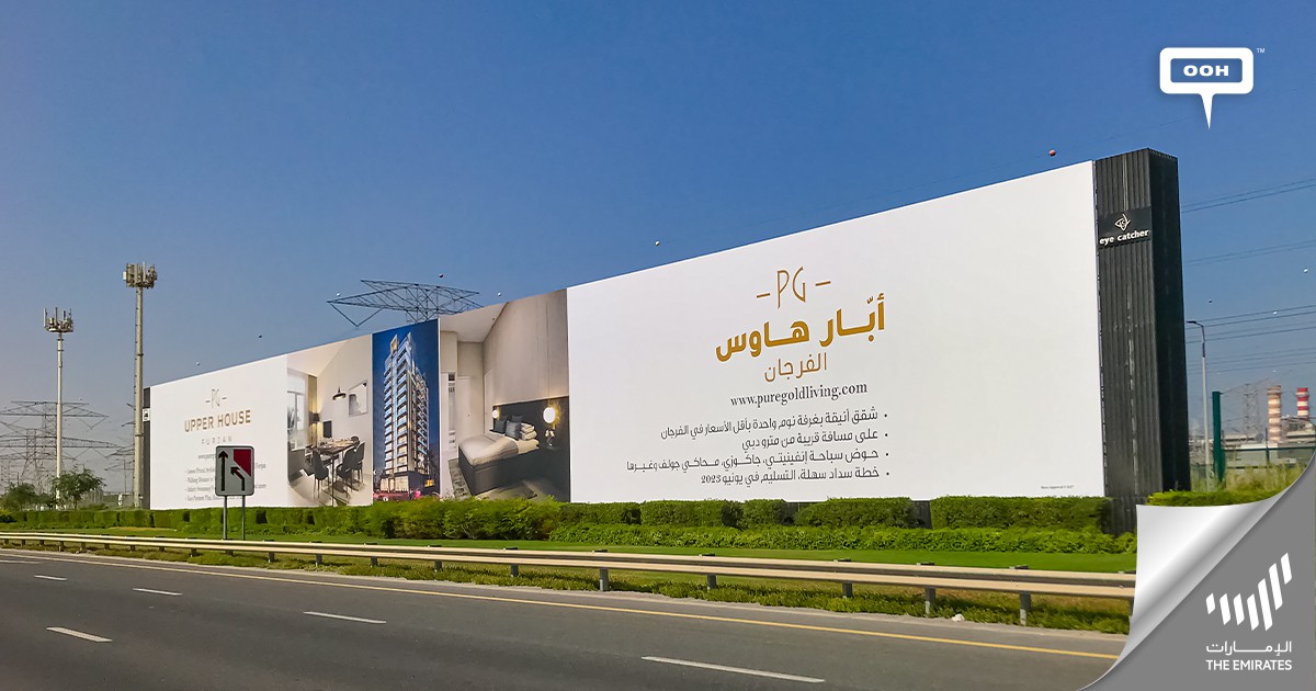 Pure Gold Real Estate Launches its First OOH for Upper House Project In ...