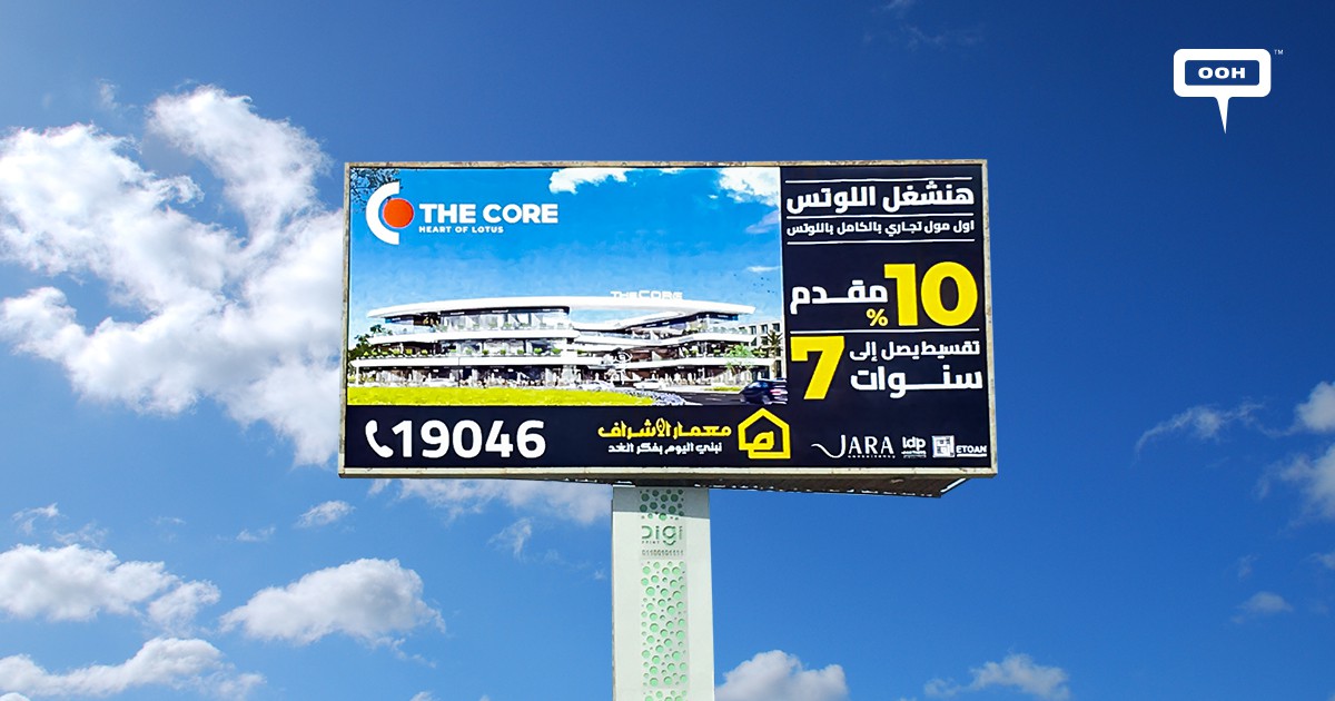 Memaar Al Ashraaf Launches its First OOH for The Core; The First Commercial Mall at Lotus ...