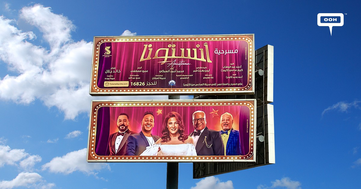 Anestona Makes Entry into Theaters with El Sobky Production with ...