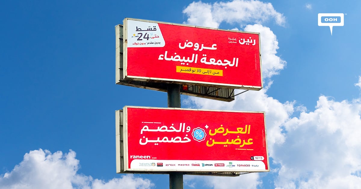 The Offer Is Twice as Big! Raneen to Give You 2 Discounts on a Flaming ...