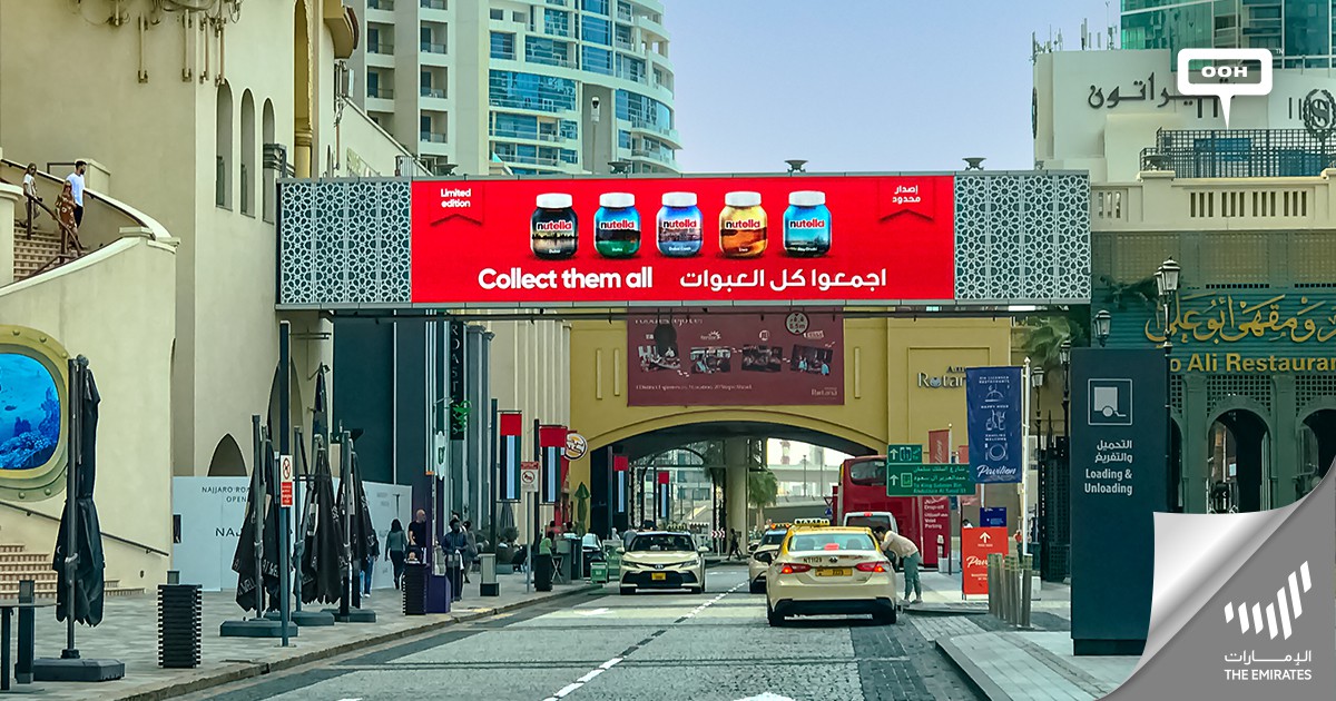 Get a Taste of UAE locations in the Limited Edition Nutella Jars ...