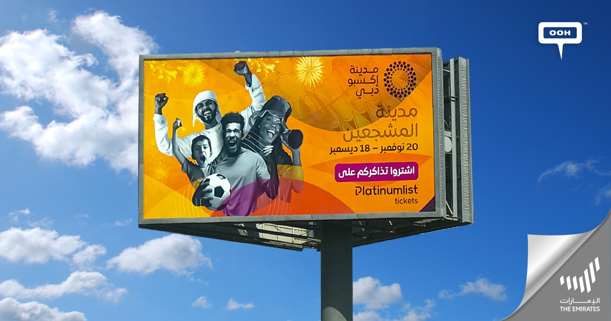 Expo City Dubai Launches Its First OOH Inviting You To Attend The Fan ...