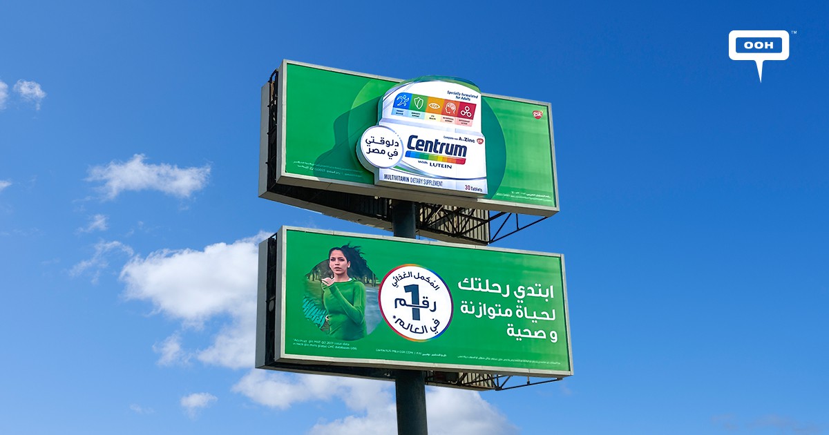 Centrum Invades Cairo OOH to Remind Us; There’s a Way to Start a ... Centrum Invades Cairo OOH to Remind Us; There’s a Way to Start a ...