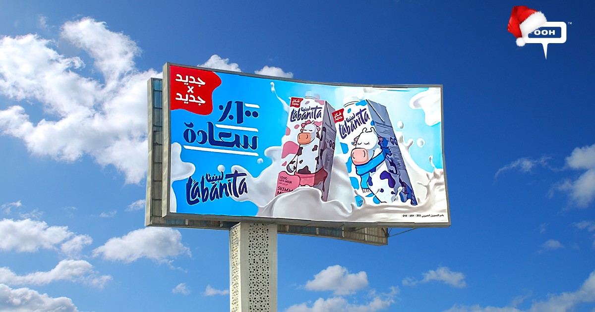 Labanita Coming in With a Whole New Makeover in an All New OOH Campaign ...