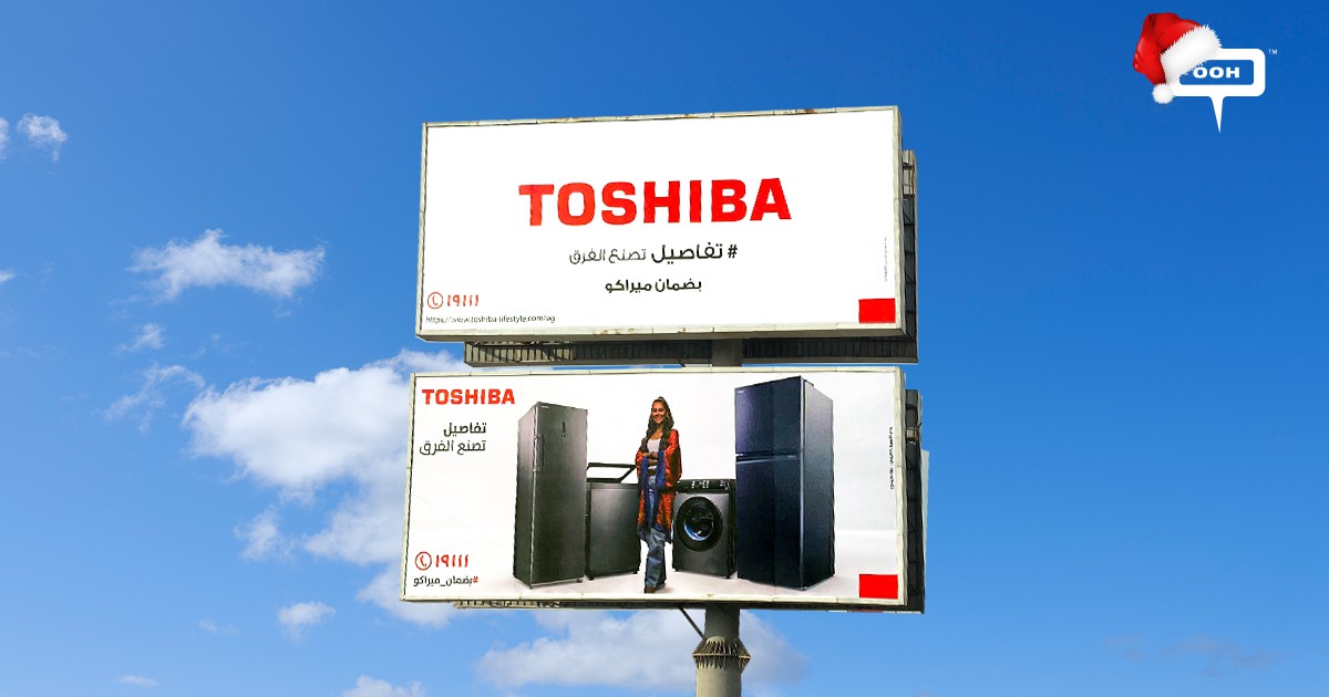 Yasmin Raeis and Miraco Egypt Advertise Toshiba Home Appliances ...