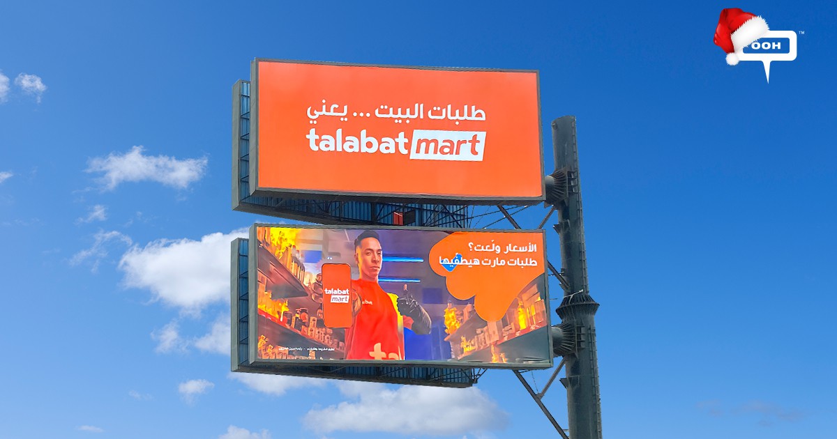 Starring Khaled Mokhtar, Talabat to Extinguish the Increasing Prices ...