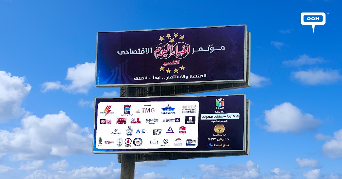 Akhbar Al Youm Economic Expo in Its 9th Round Under the Motto “Trading ...