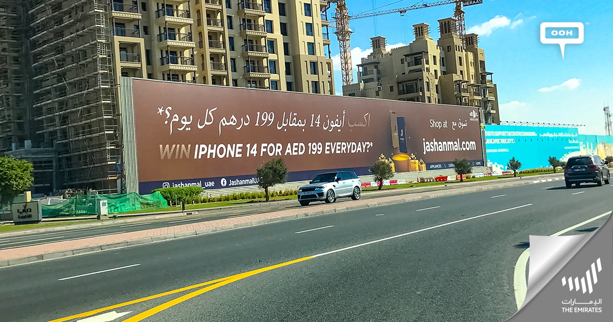 Get In The Mood For Winning IPhones 14 With Jashanmal For Only 199 AED