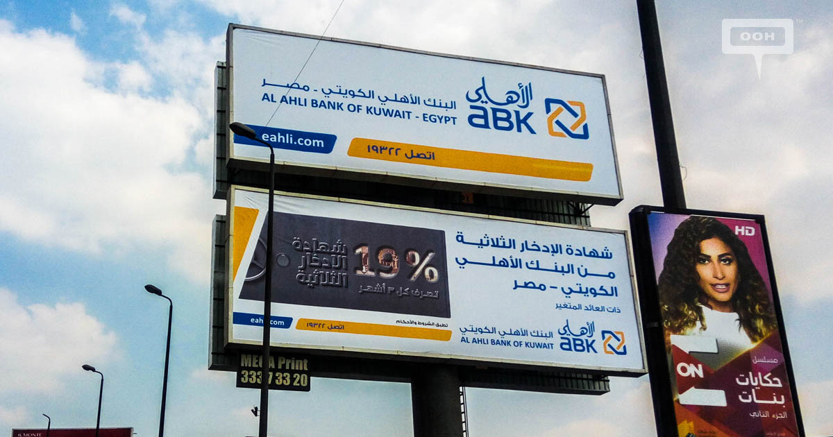 ABK Egypt launches new OOH campaign - INSITE OOH Media Platform