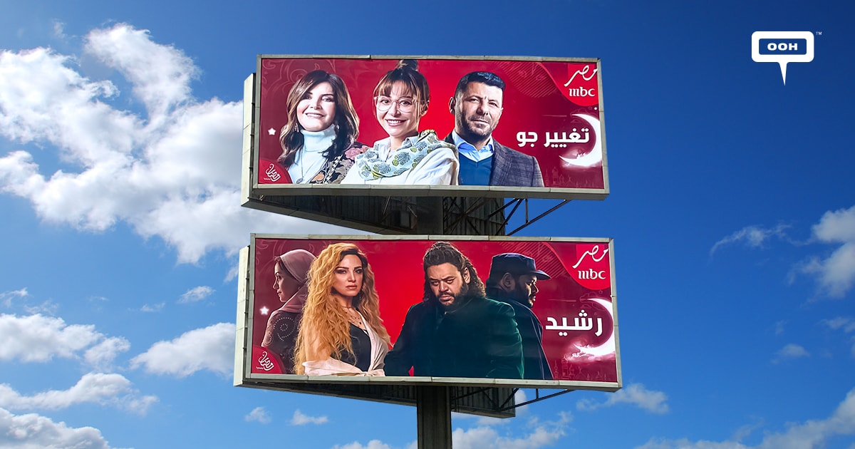 MBC Masr Celebrates Ramadan 2023 With New Series Campaign Featuring ...