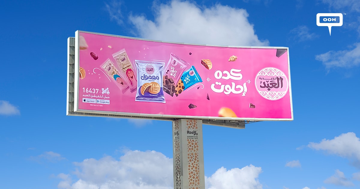 El Abd Has Arrived to Cairo’s Billboards Just on Time for the Holy ...