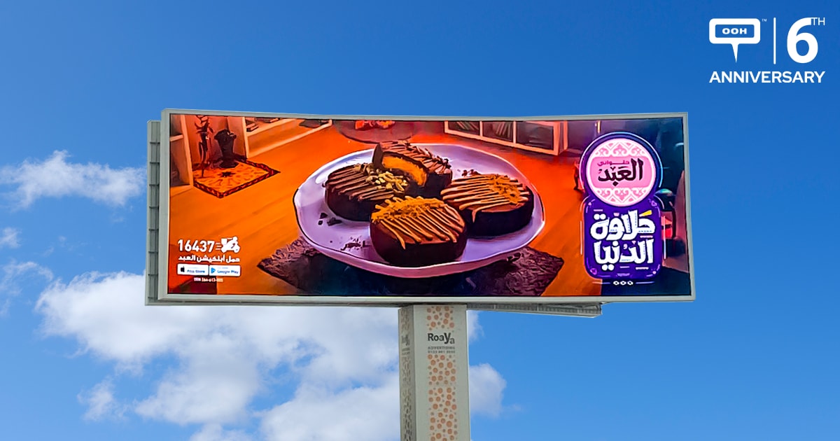 Get to Know El Abd Patisserie’s Unique Ramadan Menu on a New OOH ...