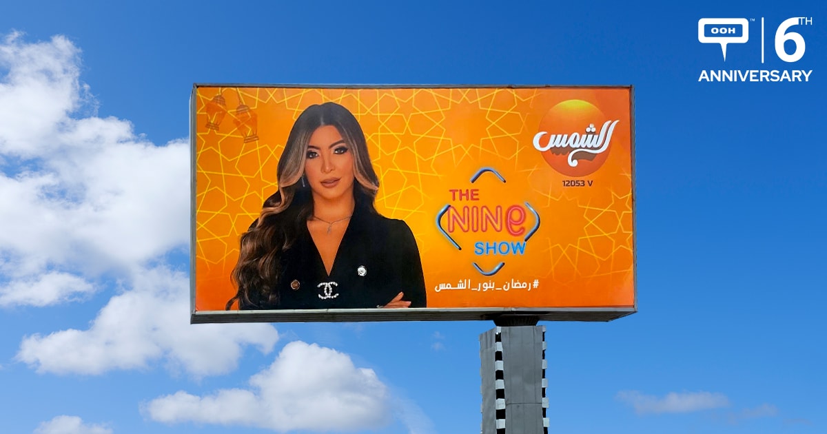 Al Shams TV is Providing Stellar Entertainment on Cairo’s Billboards ...