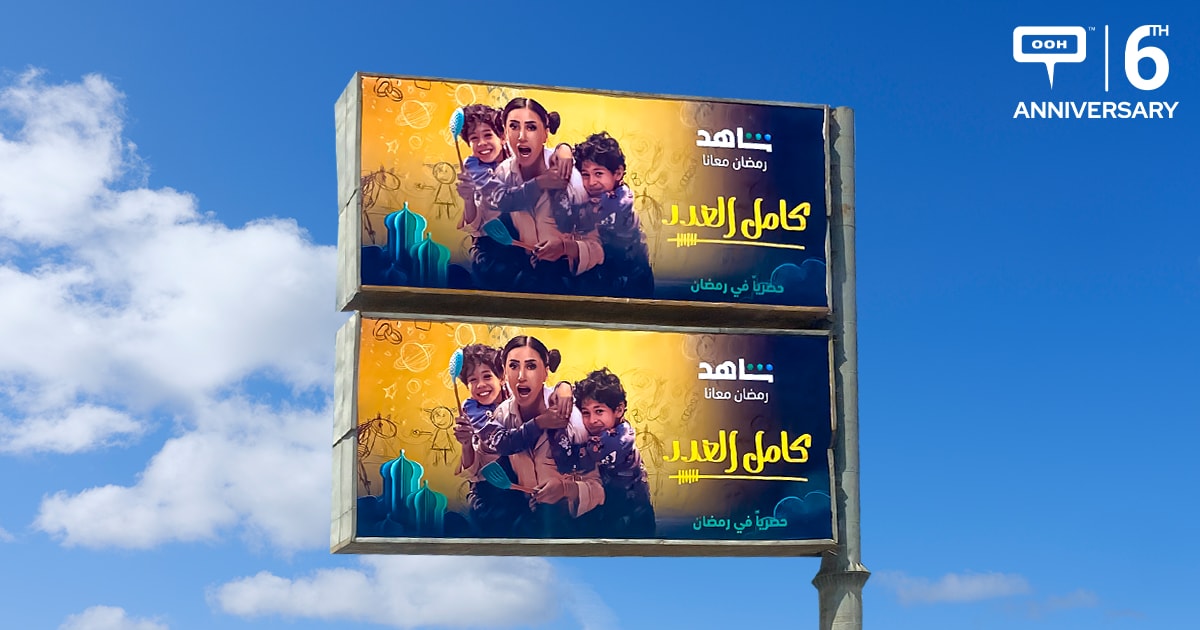 Missed Watching Any of Ramadan’s Series? Shahid’s Campaign to Tally up ...