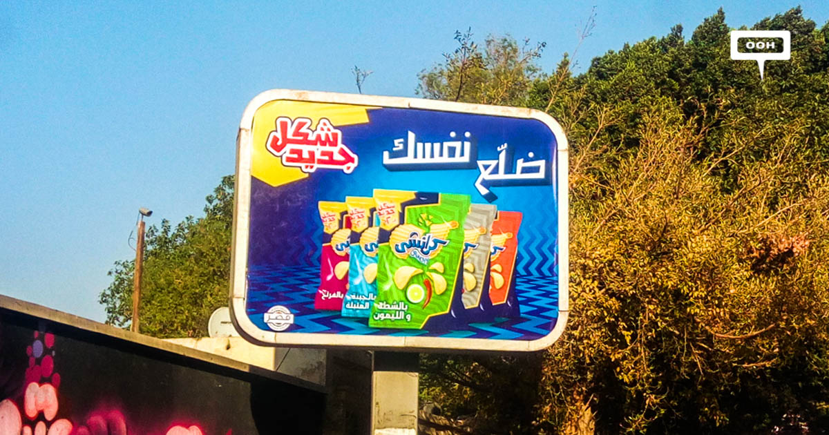 Chipsy promotes Crunchy with new look and new OOH - INSITE OOH Media ...