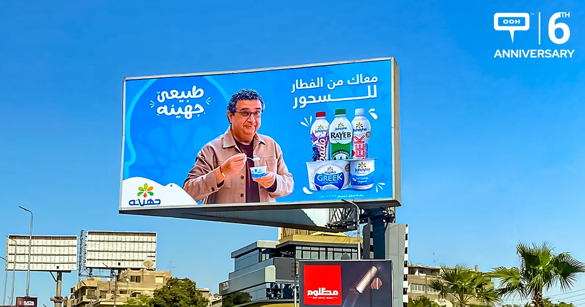 Farrag, Arwa Gouda, Taha Desouky, and More Stars Shine on Cairo’s Billboard for Juhayna’s ...