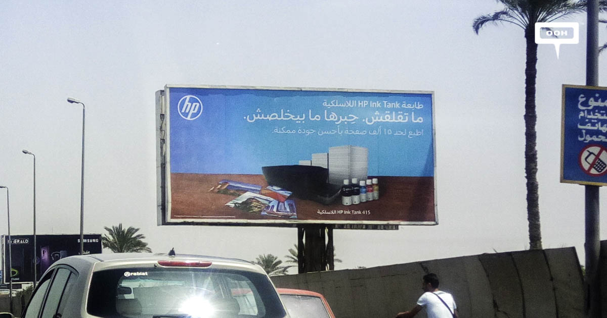 HP launches new Ink Tank printer in Egypt - INSITE OOH Media Platform