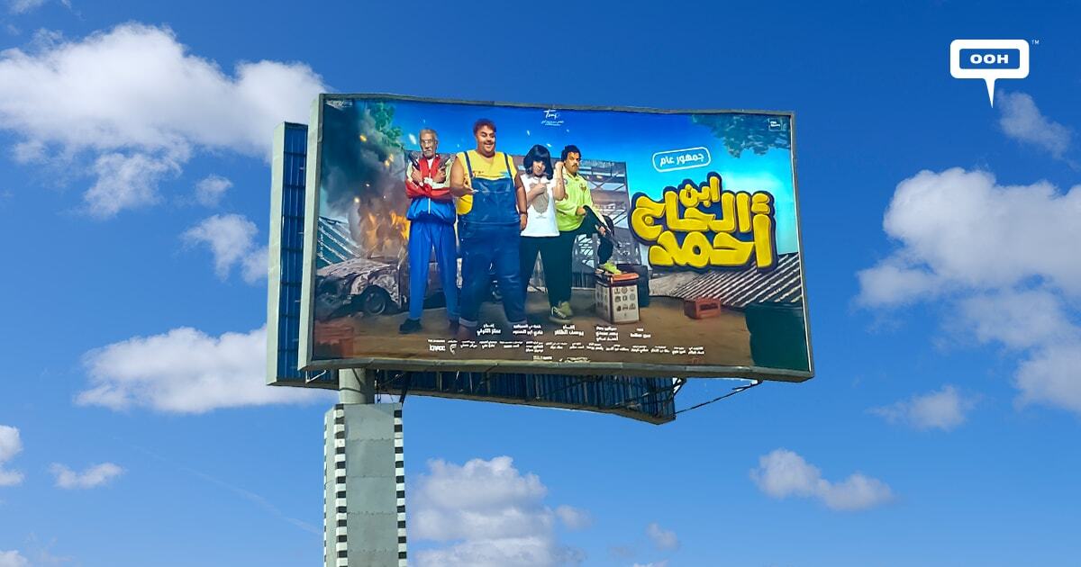 For Eid El-Fitr Movie, Ibn Al-Hajj Ahmad: Synergy Films launched An Outdoor Campaign In Cairo ...