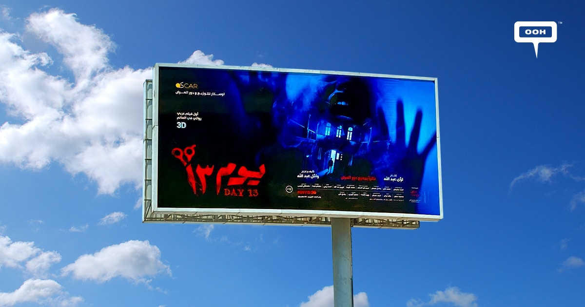 Ahmed Dawood Leads in the 1st 3D Arab Horror Film in the World “Day 13 ...