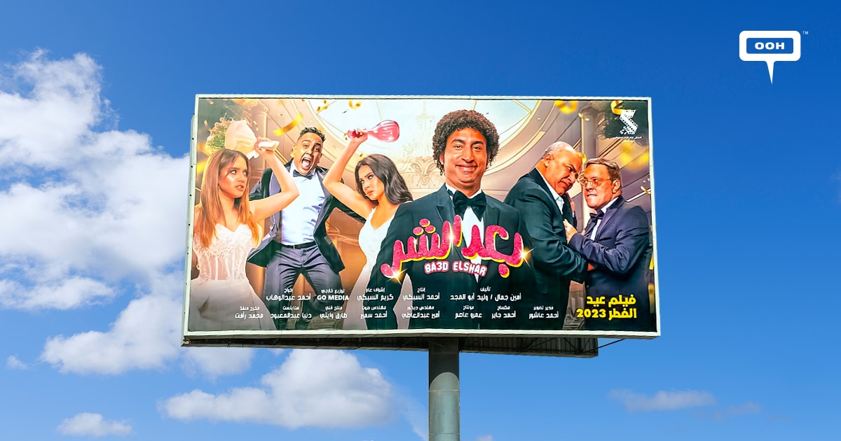 Ali Rabee Shines on Cairo's Billboards Starring in 'Baad El Shar ...