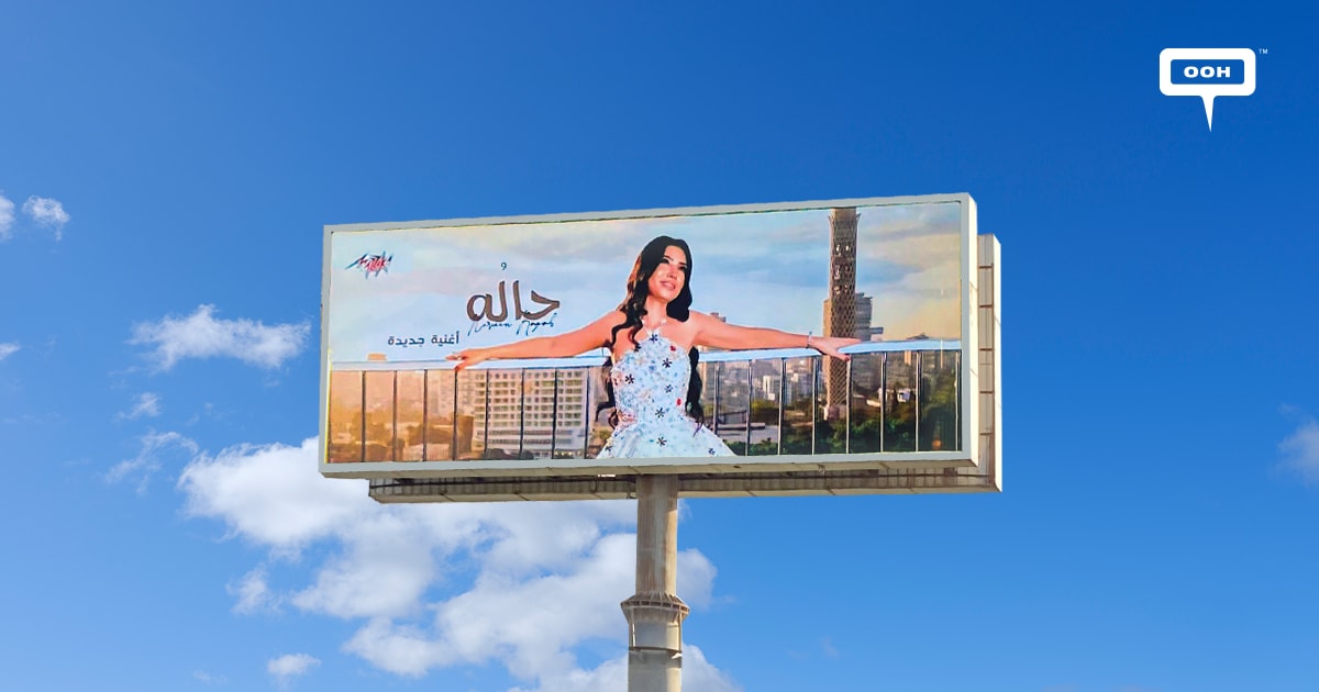 Mazzika Group Promotes Neveen Ragab’s New Song “Halo” on the Billboards ...