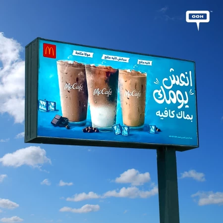 Revitalize Your Routine with McCafé: Cairo's Newest OOH Campaign ...