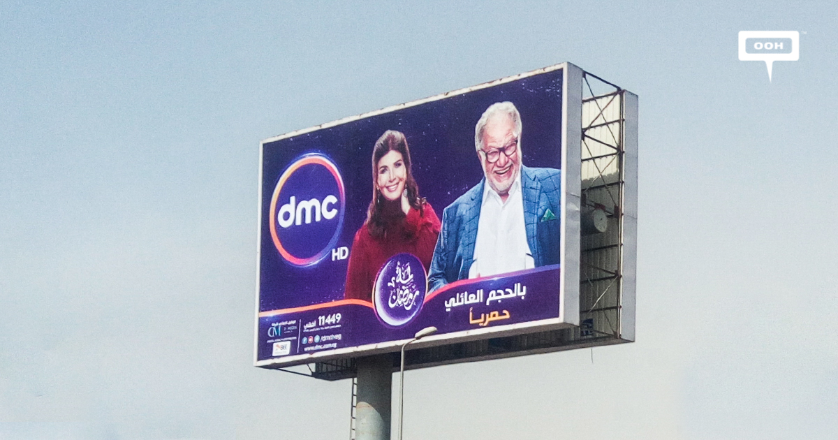 DMC lights up the billboards - INSITE OOH Media Platform