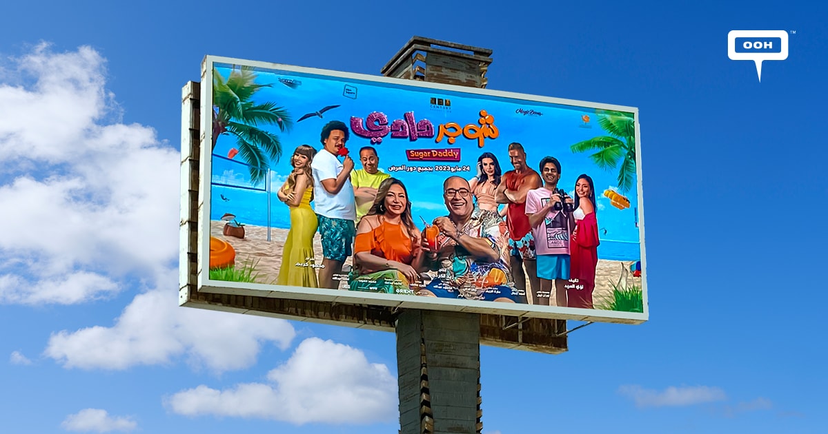 Bayoumi Fouad & Laila Eloui Star in The Upcoming Comedy Release “Sugar ...