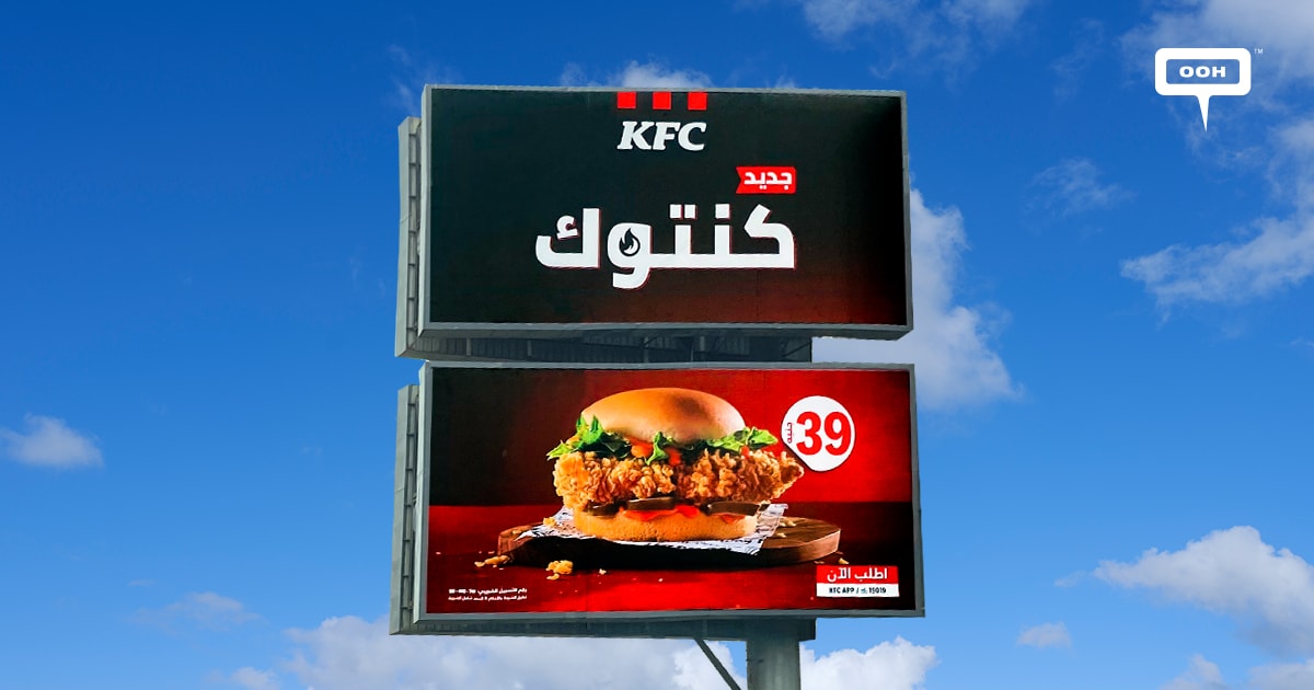 KFC's OOH Campaign Tempts Passerby Audience Taste Buds with their New ...