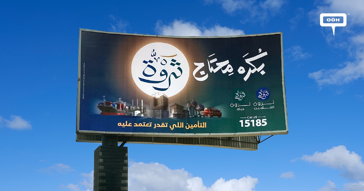 Sarwa Insurance Company's OOH Campaign Reminds Cairo of the Importance ...