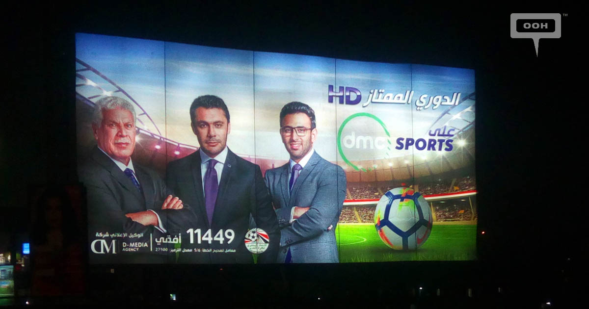 DMC Sports broadcasts the Egyptian League in HD - INSITE OOH Media Platform
