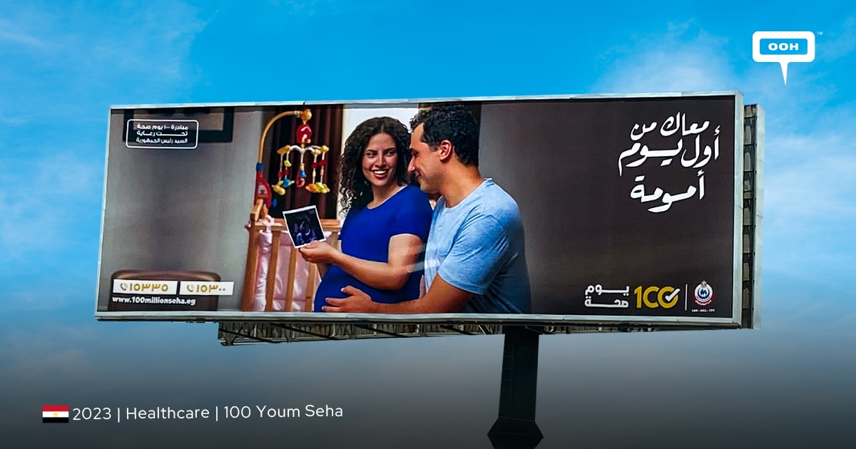 The Ministry of Health Boost your Journey to 100 Healthy Days" on Cairo's OOH - INSITE OOH Media ...