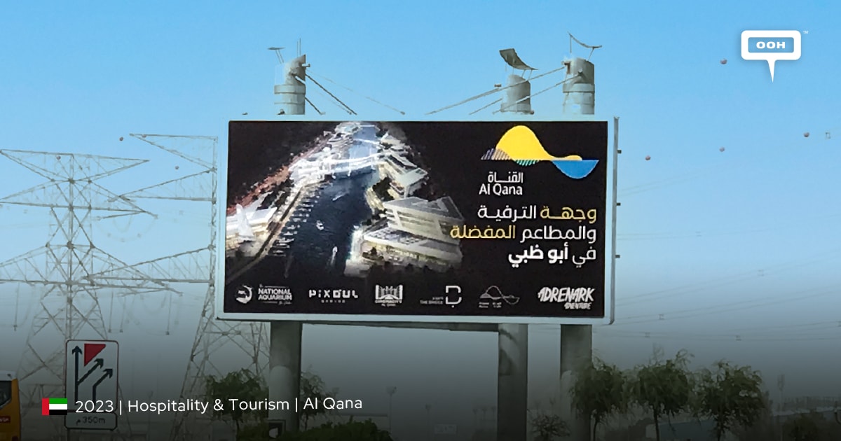 Al Qana: Where Luxury Meets Nature & Leisure on Dubai’s Streets - INSITE OOH Media Platform
