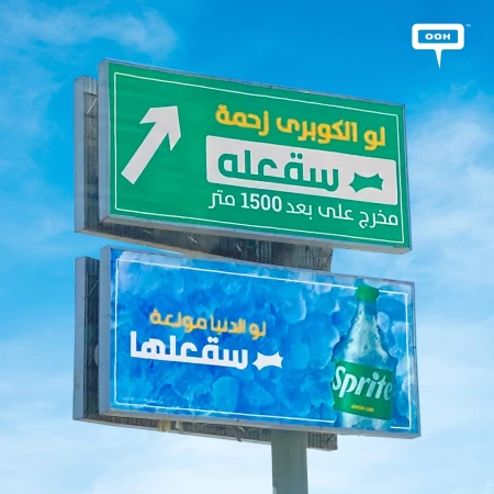 Sprite Advices to Ignore Crowds and Heatwaves, Just "Play it Cool" on ...