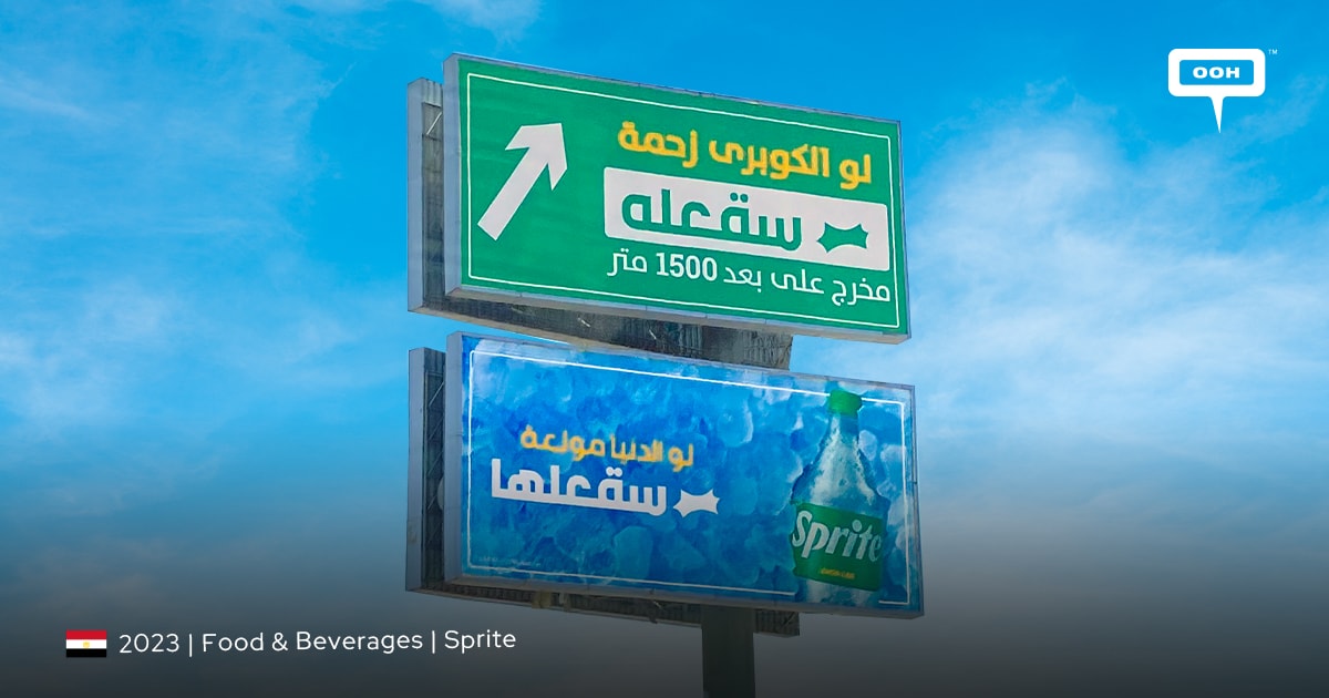 Sprite Advices to Ignore Crowds and Heatwaves, Just "Play it Cool" on ...