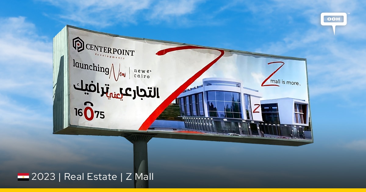 A Launching Campaign by Center Point To Announce Z Mall on OOH - INSITE ...