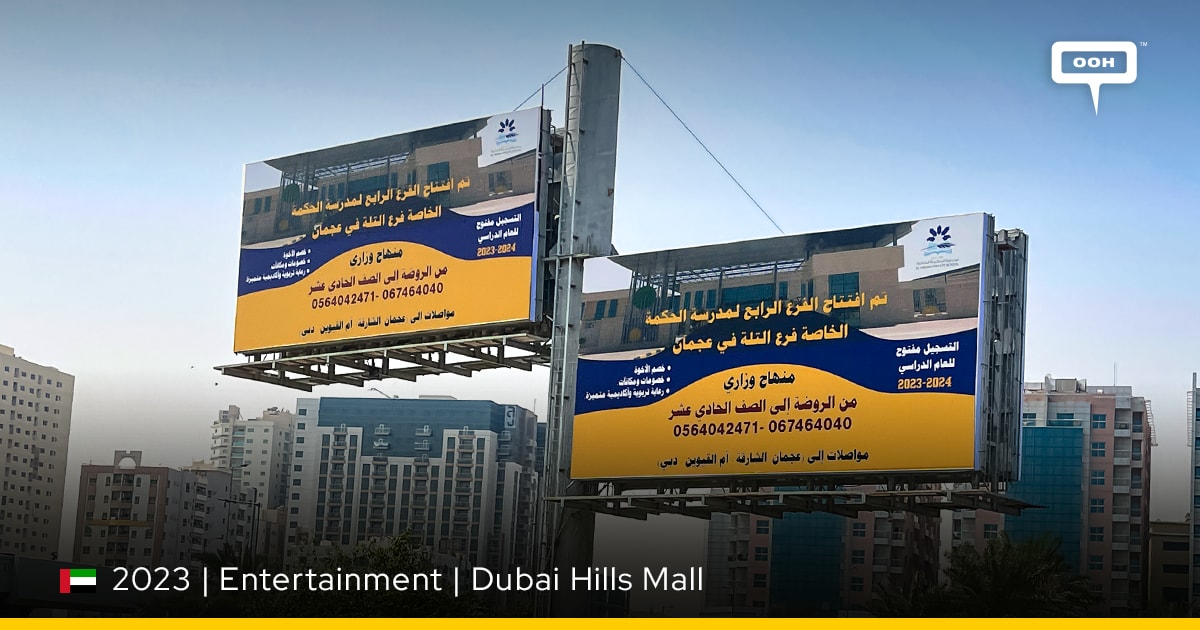 Al Hikmah Private School Opens Its Doors in Ajman's Tallah on UAE’s OOH Landscape - INSITE OOH ...