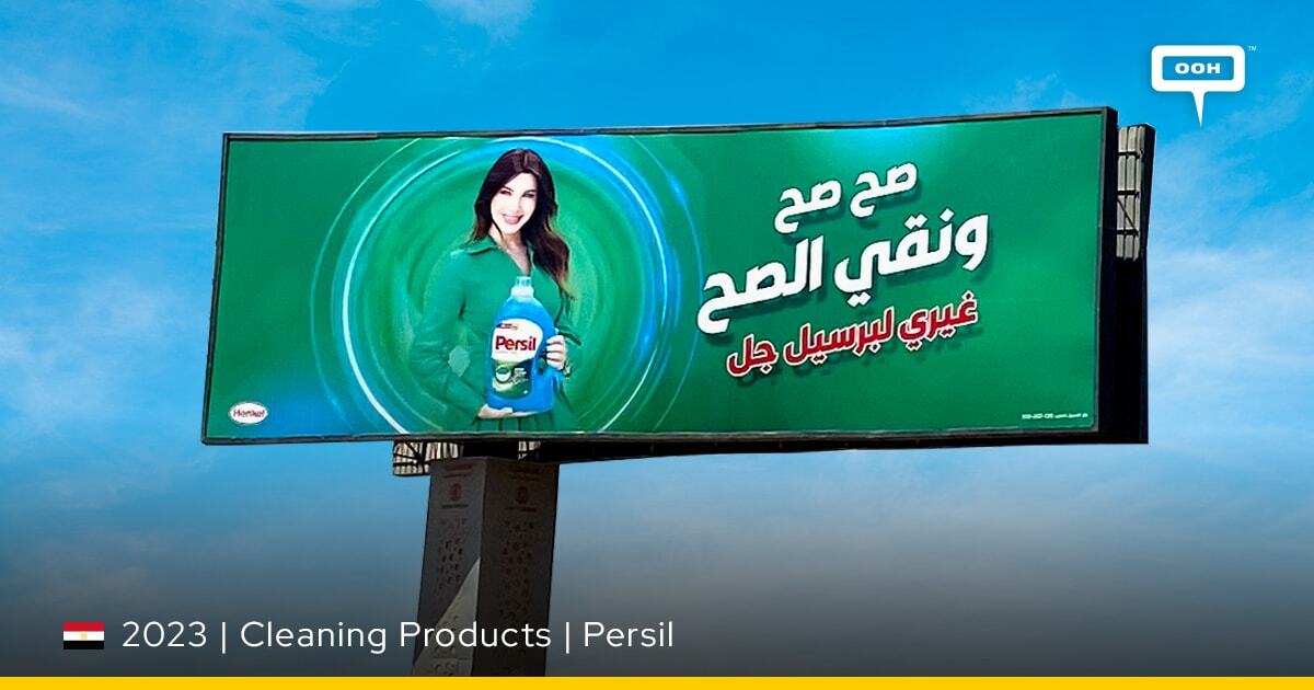 Nancy Ajram Chose Persil Power Gel, a Green OOH, for a Fresh Appearance ...