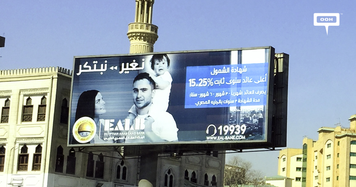 EALB evolves campaign to present products - INSITE OOH Media Platform