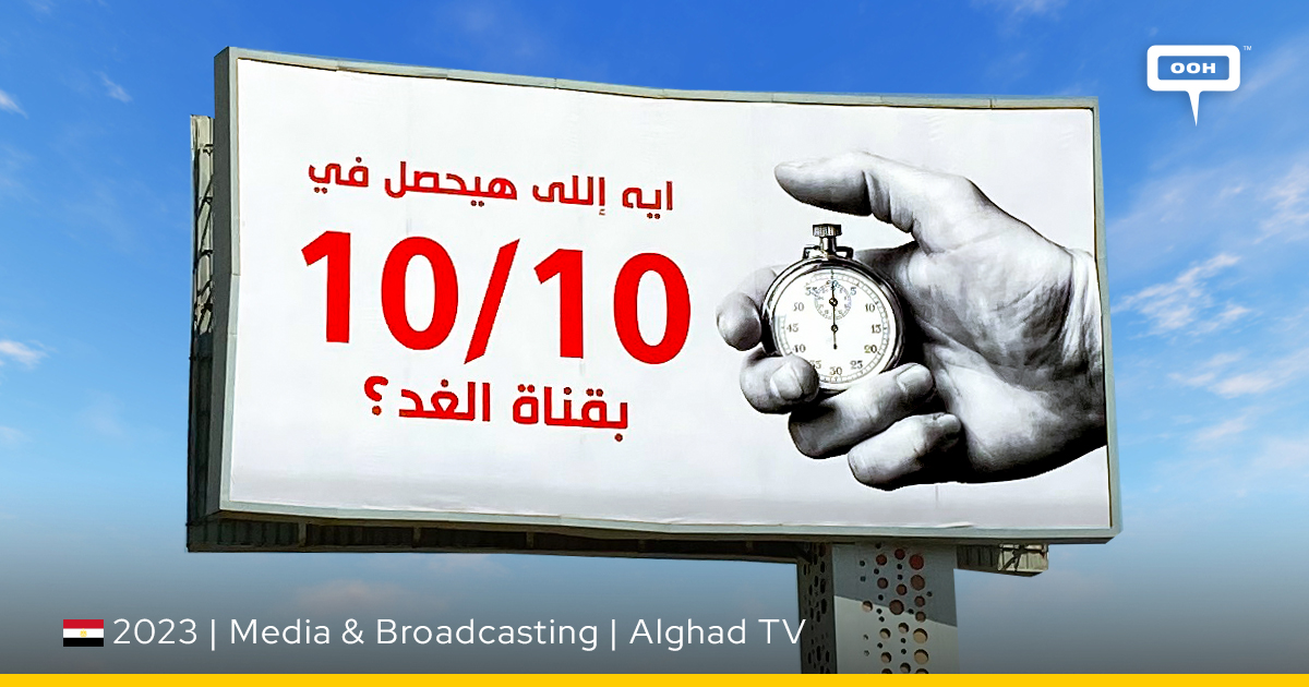 What's Going to Happen on 10/10? Alghad TV Global OOH to Stimulate Your ...