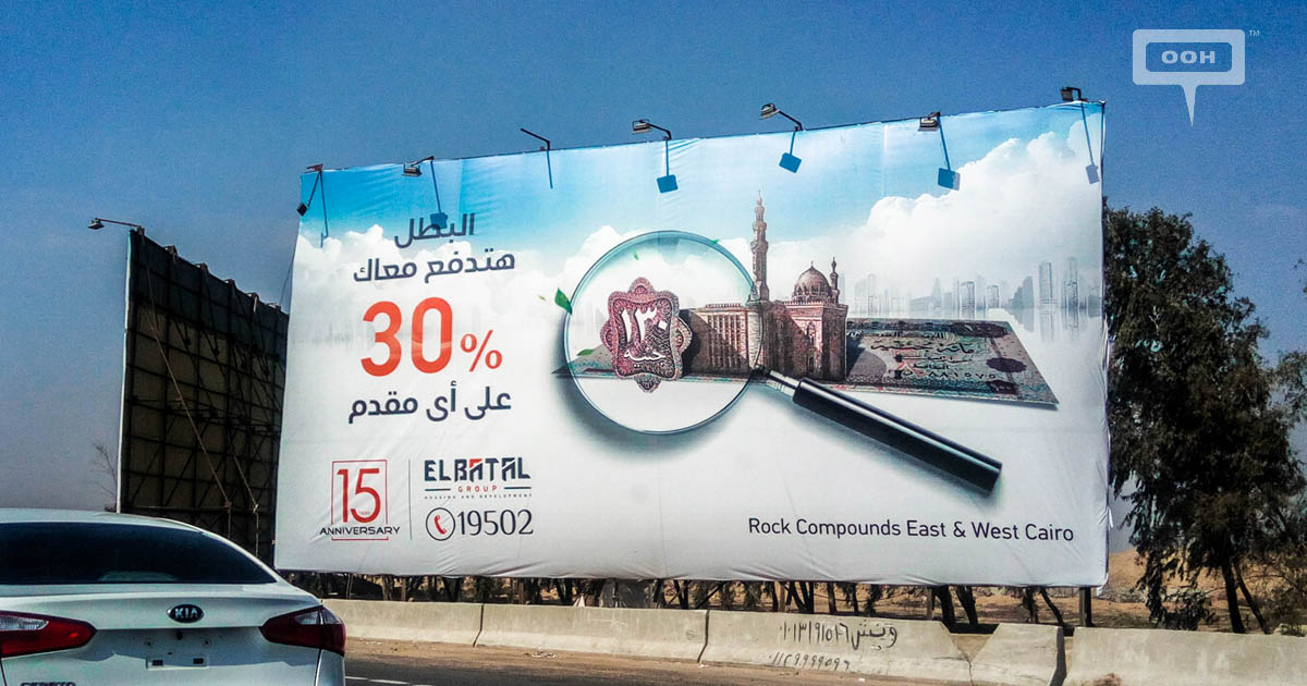 El Batal celebrates 15th anniversary with special promotion - INSITE ...