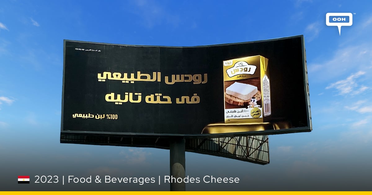 Rhodes Cheese, Made Out of Natural Milk, Will Take You Places on OOH ...