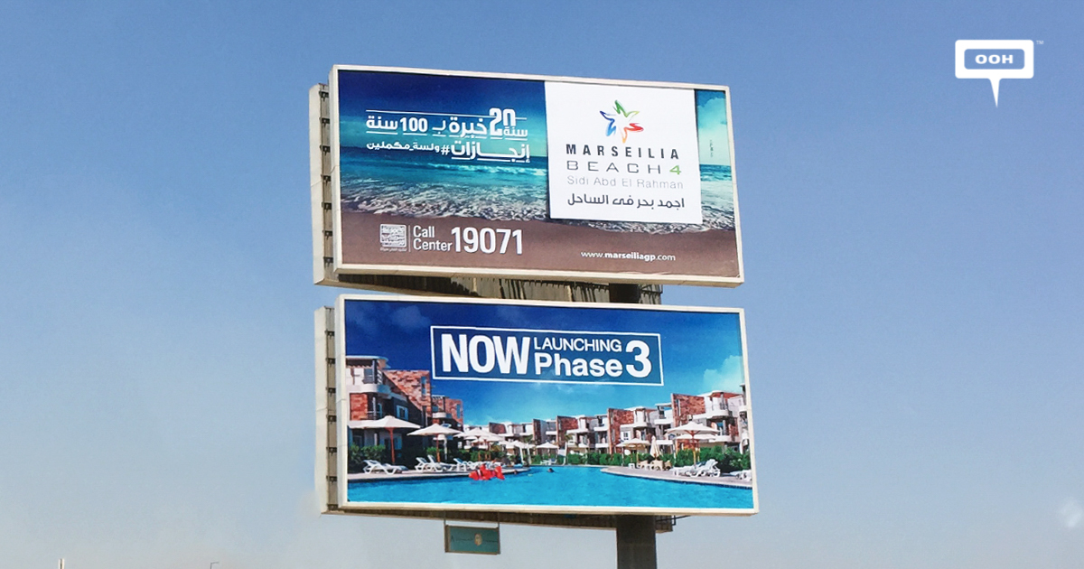 Marseilia announces new phase at Marseilia Beach 4 - INSITE OOH Media ...